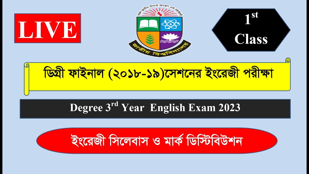 Degree final year English Exam preparation || English Class || 1st ...