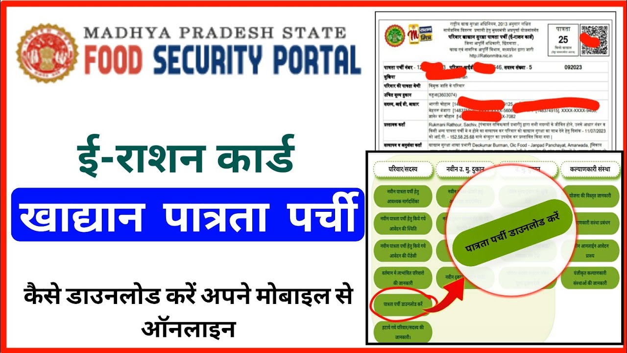 The Ultimate Step-by-Step Guide: MP Ration Card Download - YouTube