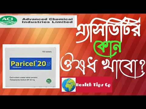 Paricel 20 Mg tablet|| usage and side effect ||বাজারের সবচেয়ে ভালো ...