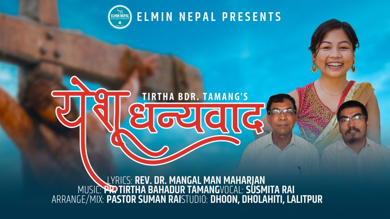 Yeshu Dhanyabad येशू धन्यवाद - Susmita Rai | Nepali Christian Song ...