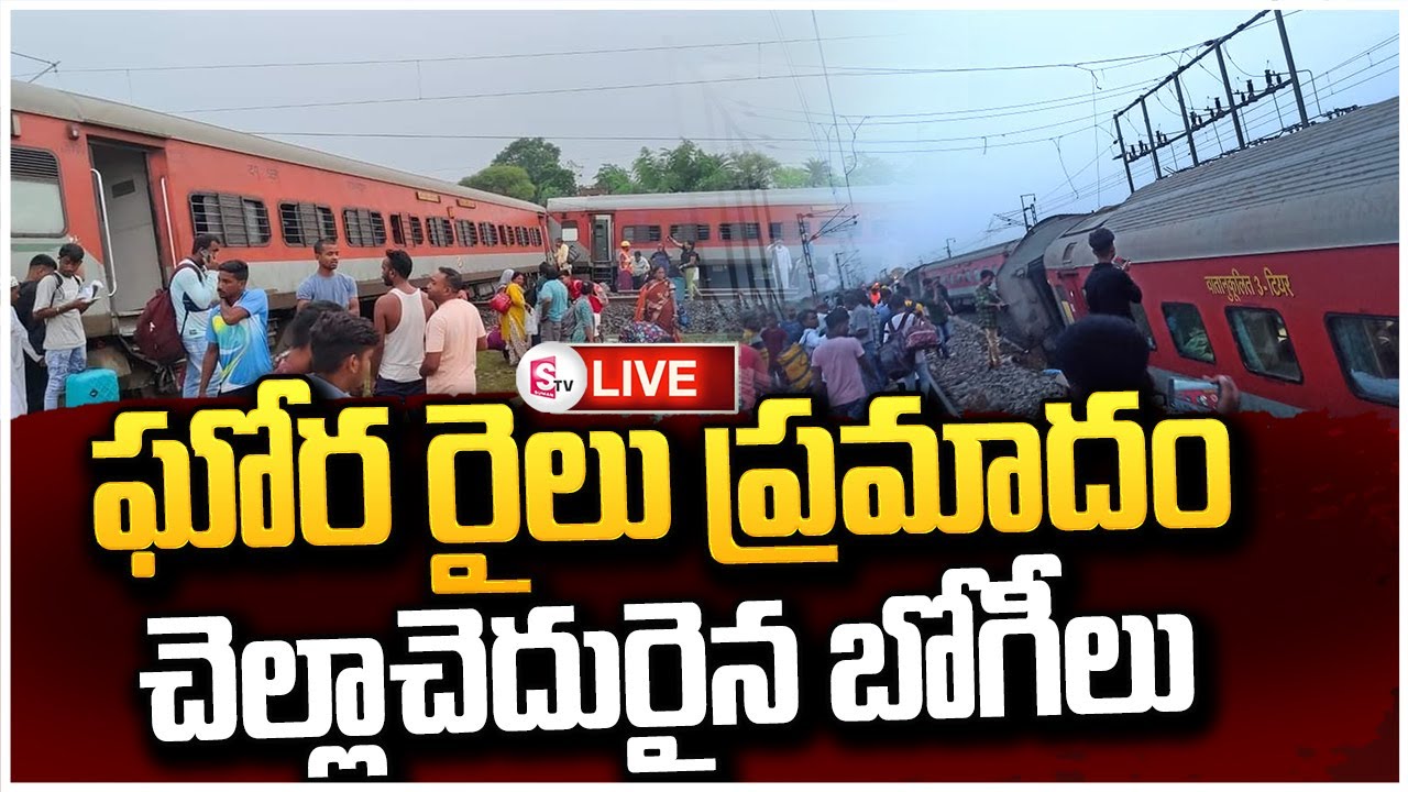 LIVE:🔴Howrah-CSMT Express Train Derails in Jharkhand | Jharkhand Live @sumantvguntur946 - YouTube