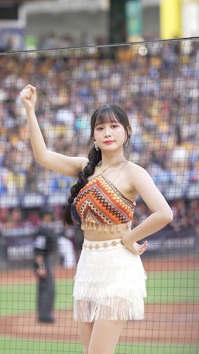 05.17 品客FUN 邊荷律 高宇杰應援 #passionsisters #邊荷律 #변하율 #cpbl #中信兄弟 #cheerleader - YouTube