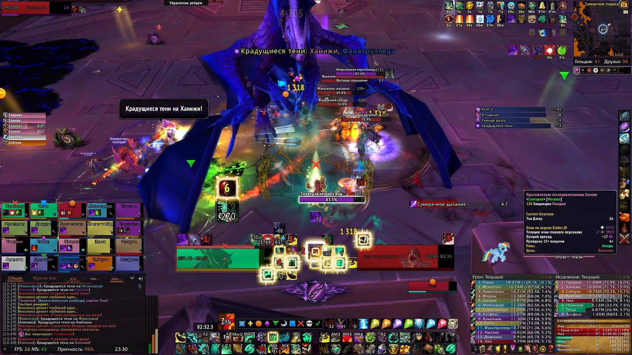 Вексиона Эпохальный режим Sintharia guild - YouTube