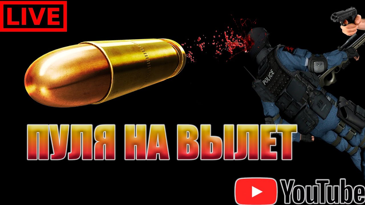 CS GO Стримчанский - YouTube