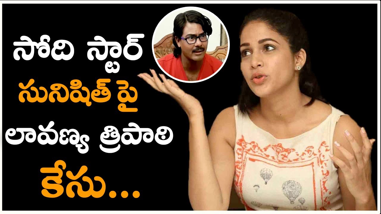 Heroine Lavanya Tripathi Filed a Case Against Sodi Star Hero Sunisith ...
