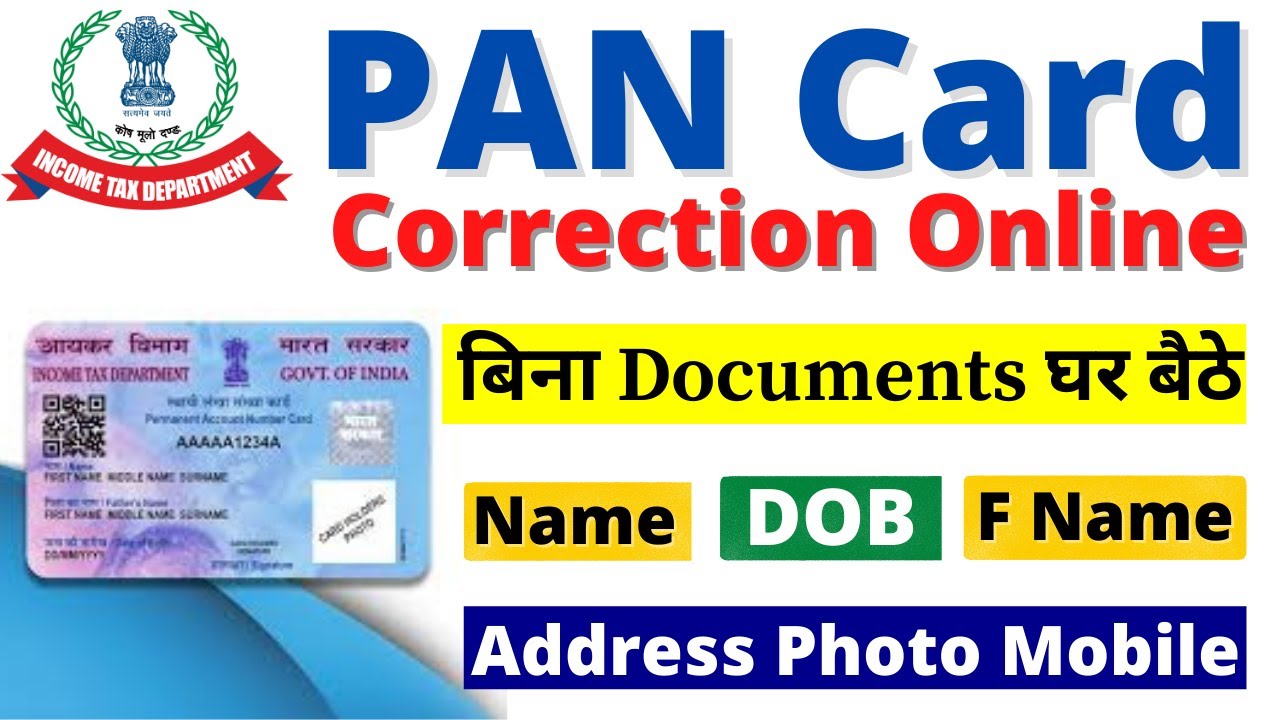 PAN card correction online ।।Name, DOB, Father's name, Address, Photo ...
