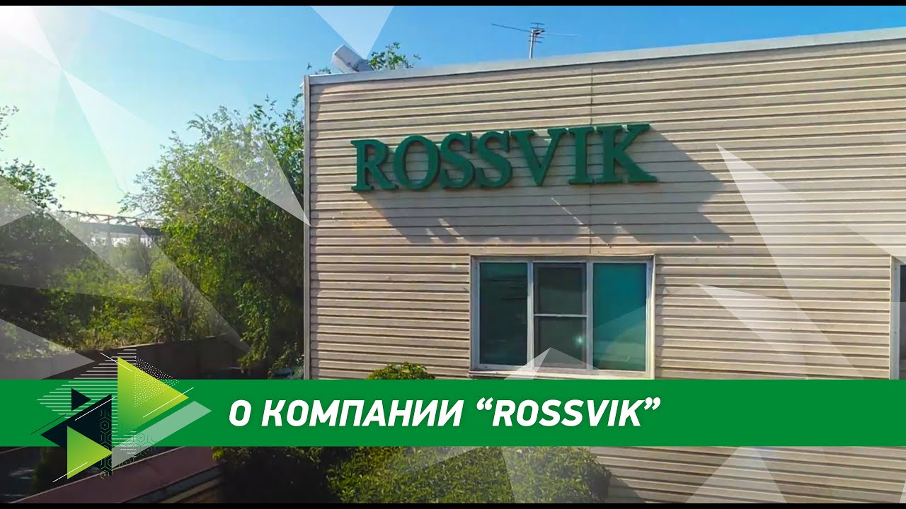 Презентация компании "ROSSVIK" - YouTube