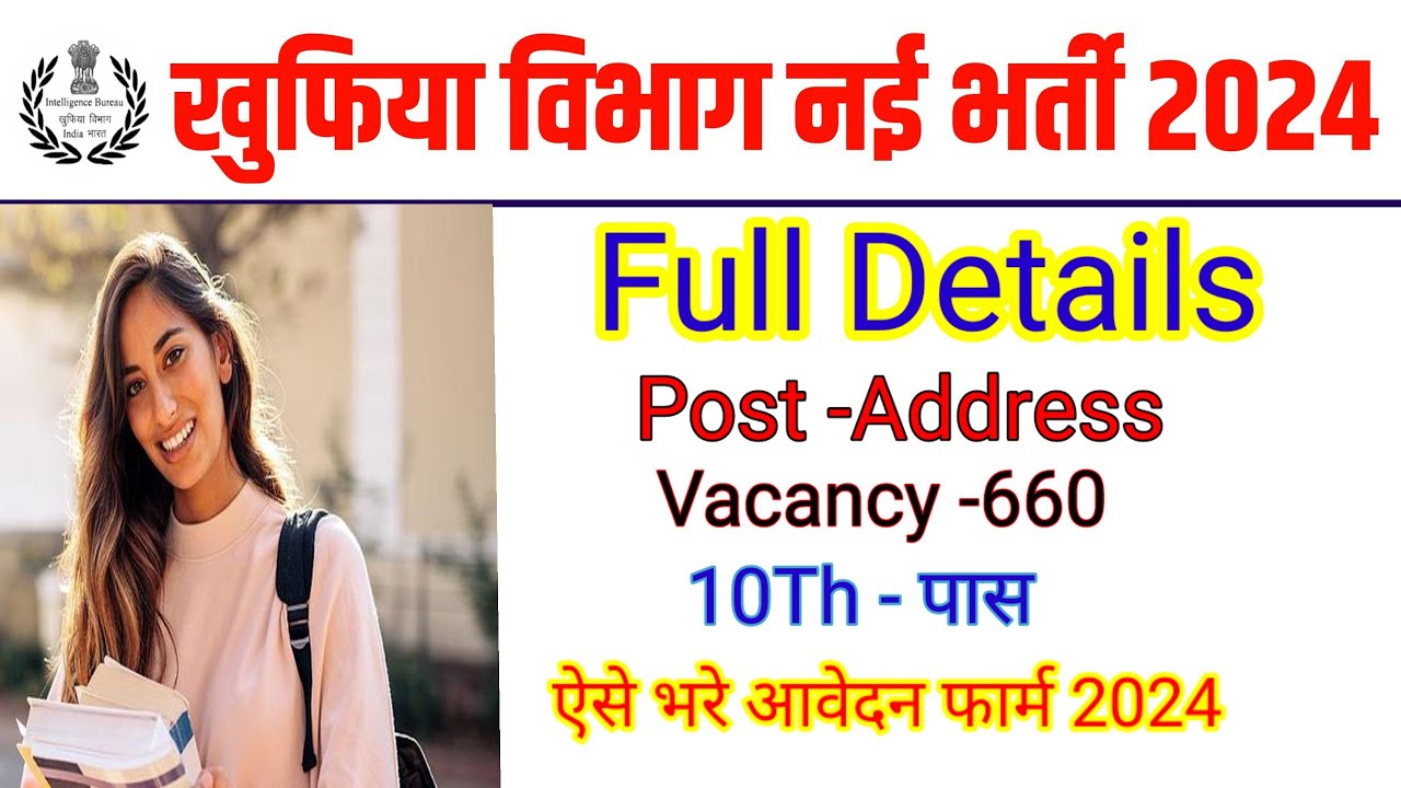 Intelligence Bureau Form Fill Up 2024 | IB Full Notification 2024 | IB ...