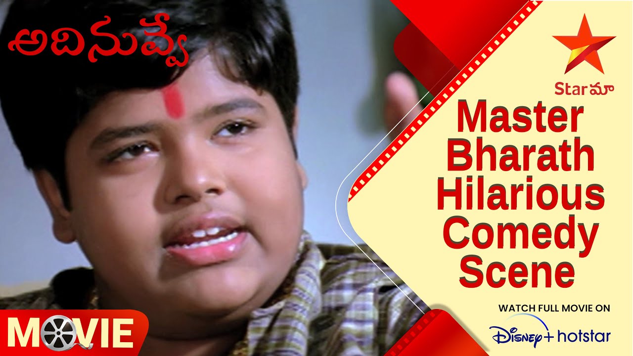 Adhi Nuvve Telugu Movie Scene | Master Bharath Hilarious Comedy Scene ...