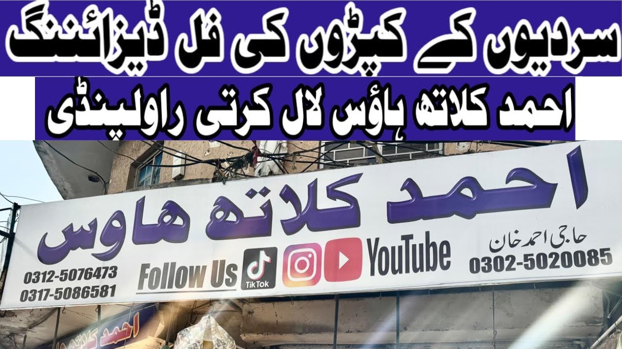 Lalkurti Bazar Rawalpindi Cheapest Shop | Shawls Collection | Marina ...