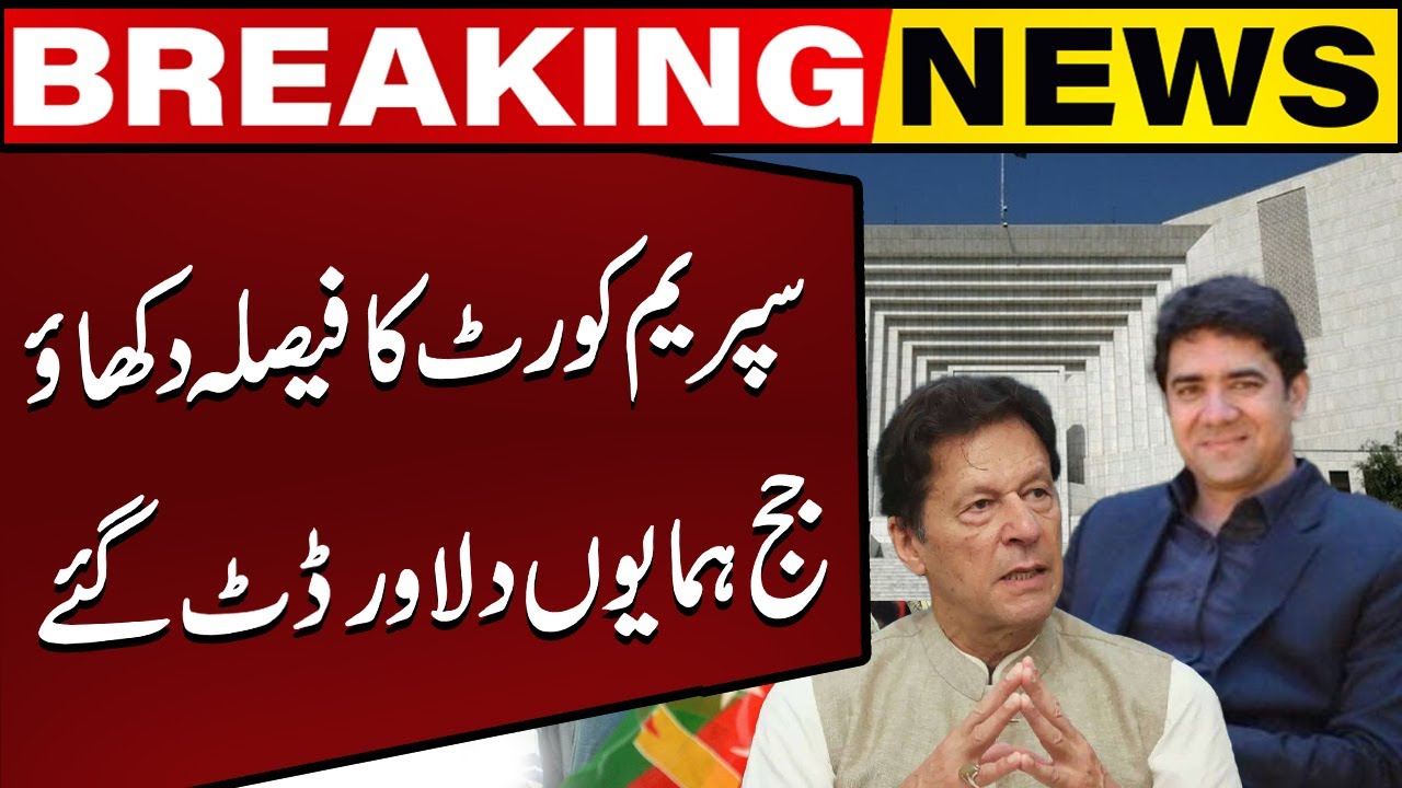 Civil Judge Humayun Dilawar Important Remarks | Tosha khana Update ...