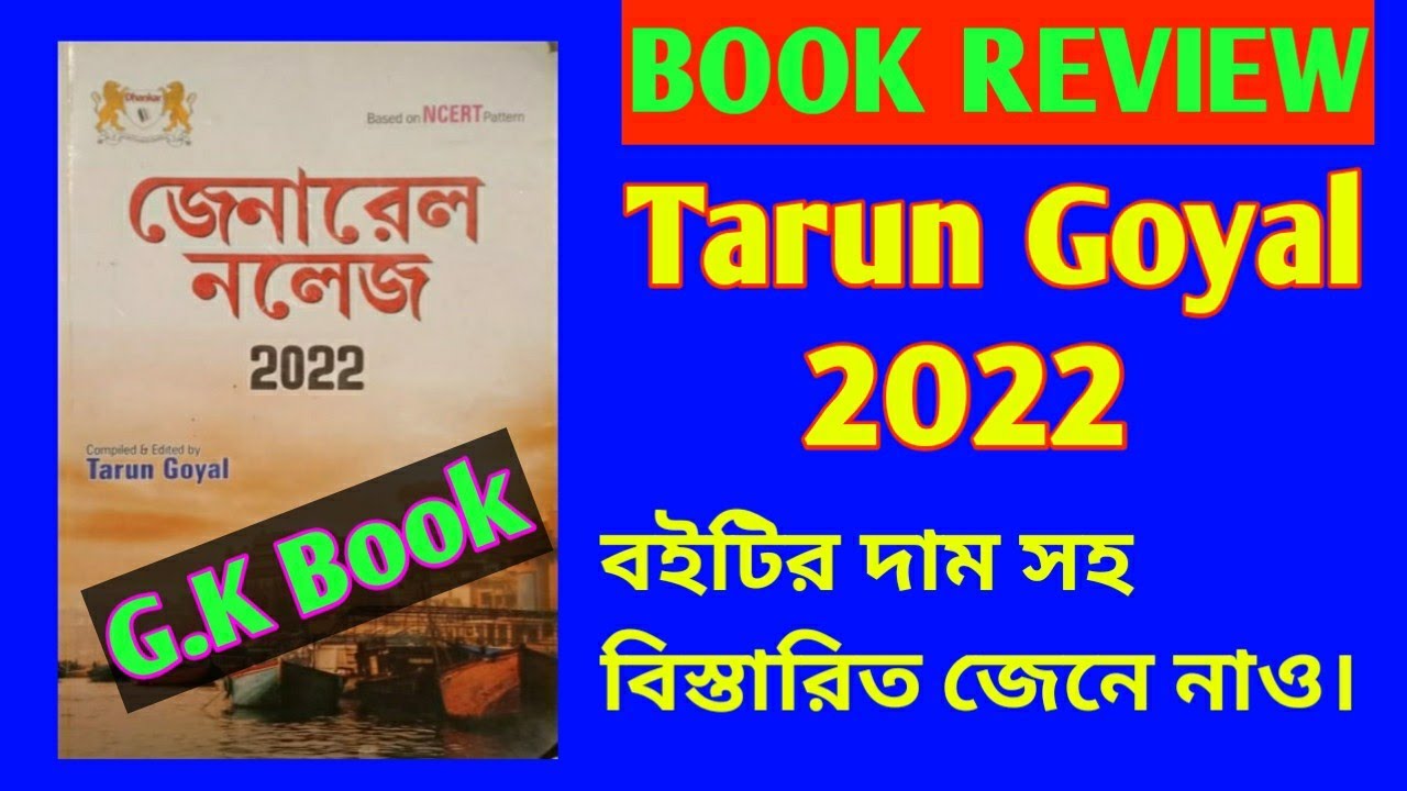 Tarun Goyal gk book 2022 review | tarun goyal gk book 2022 | tarun ...