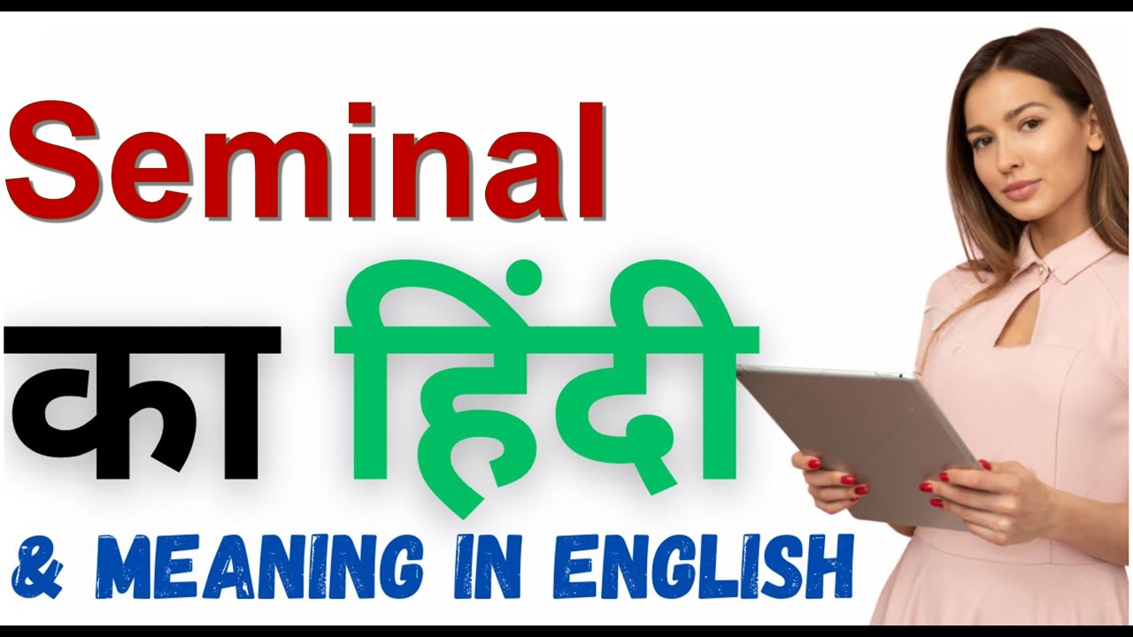 Seminal Meaning In Hindi Seminal YouTube seminal-meaning-in-hindi-seminal-youtube