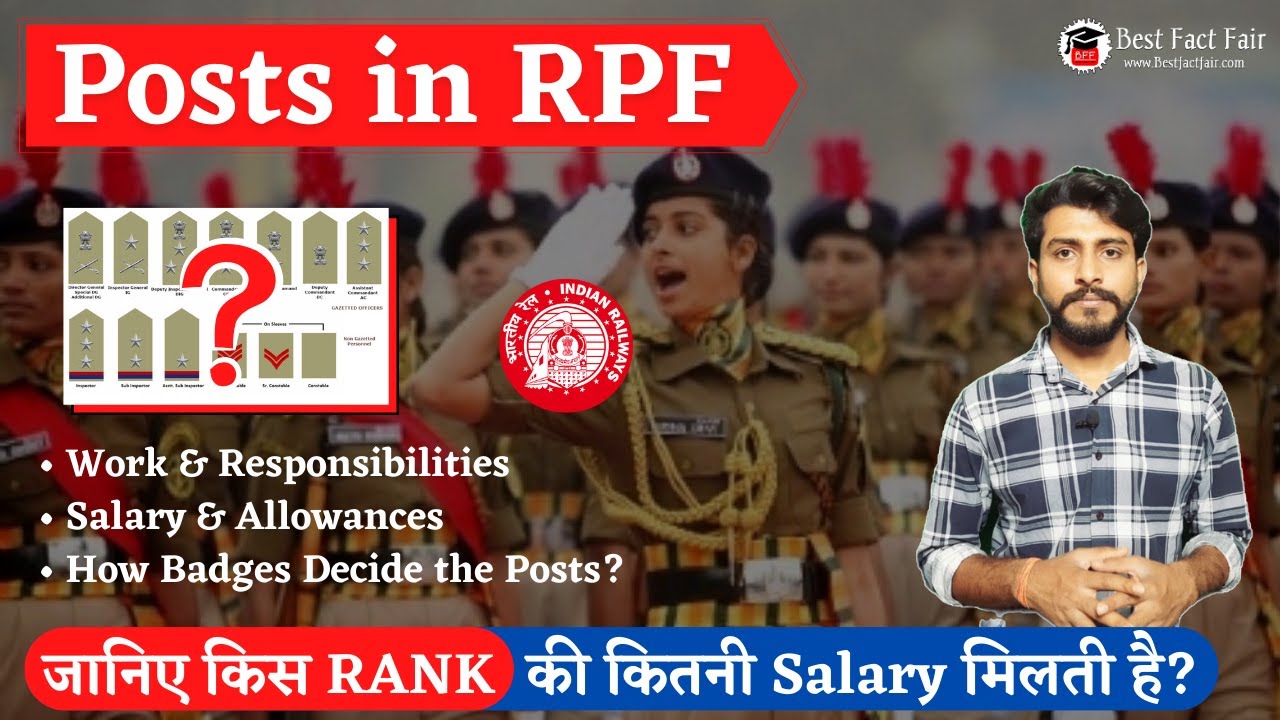 RPF में कितने पदों पर भर्ती निकलती है, उनका वेतन और पहचान🔥RPF Rank ...