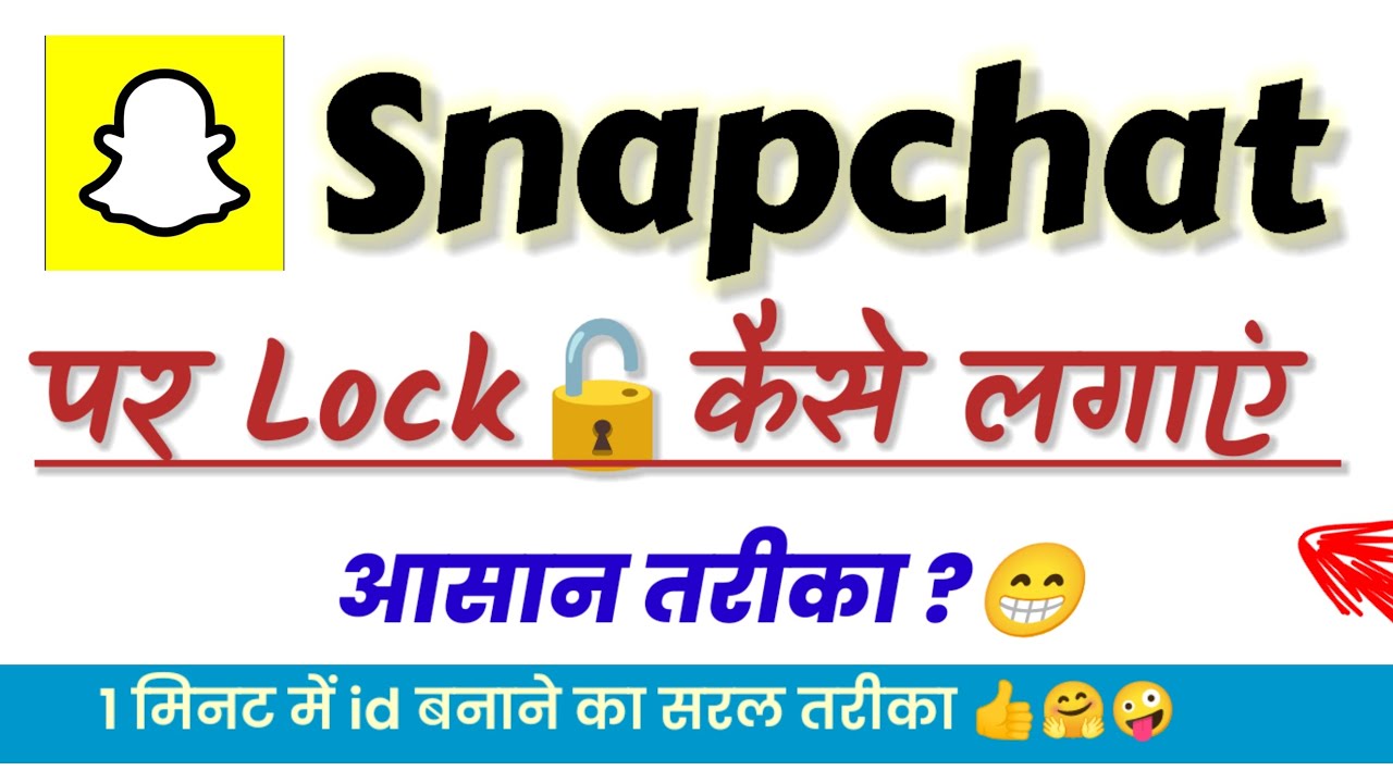 Snapchat par Lock Kaise lagaye 2024 !! How to 🔒 Lock Snapchat - YouTube