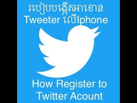 របៀបបង្កើត/ចុះឈ្មោះ Tweeter Account ,How to create/register Twitter ...