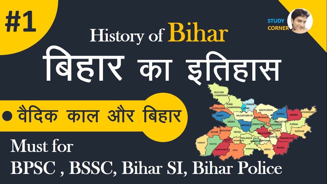 Vaidik kal aur Bihar | Ancient history of Bihar | BPSC BSSC SI - YouTube