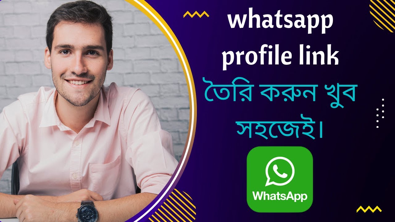How to create WhatsApp profile link | How to share your WhatsApp number ...