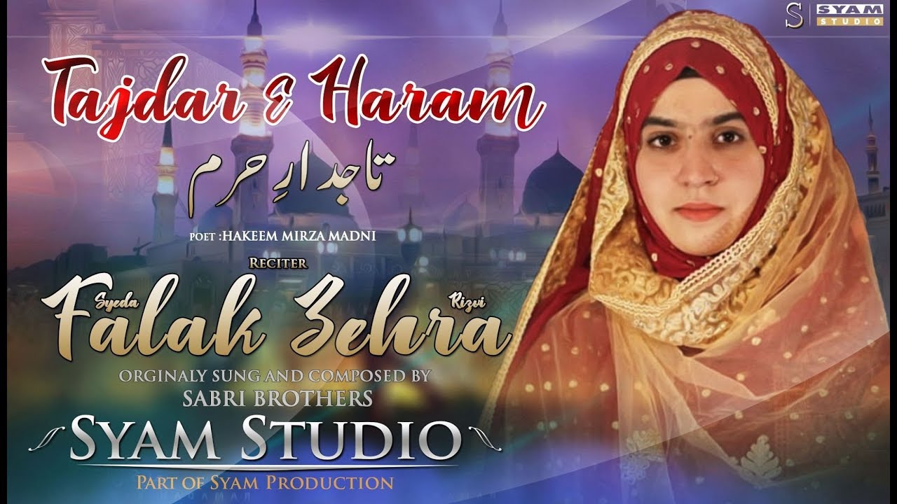 New Rabiulawal Naat 2020 I Syeda Falak Zehra Rizvi I Tajdar E Haram I ...