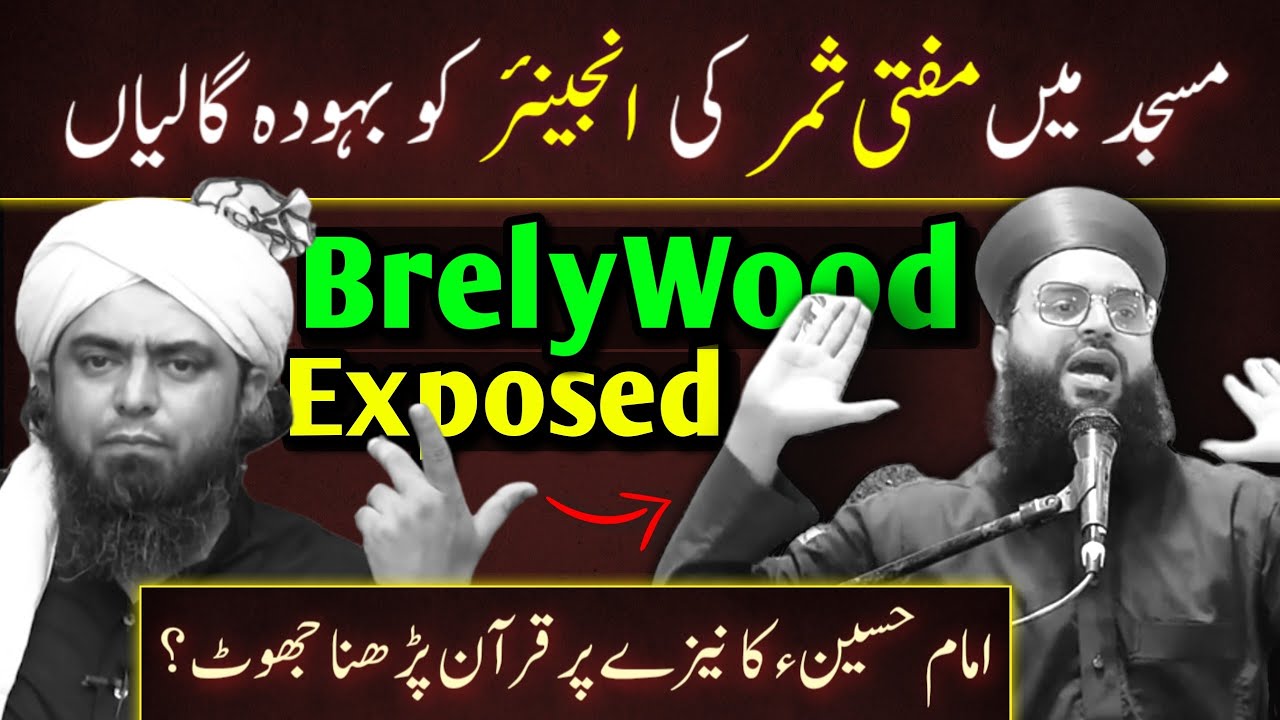 🤬 AGAIN Mufti Samar Abbas Trolling Engineer Muhammad Ali Mirza in MASJID !!! - YouTube