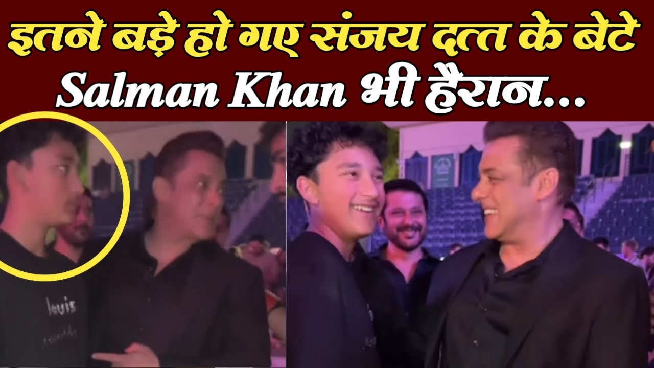 इतने बड़े हो गए Sanjay Dutt के बेटे, Salman भी रह गए हैरान..|Sanjay ...