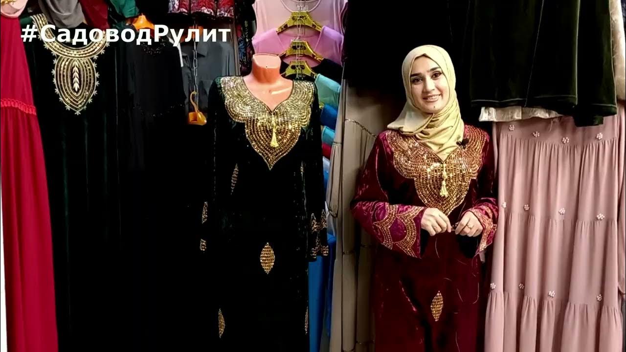 🥰КРАСИВАЯ МУСУЛЬМАНСКАЯ ЖЕНСКАЯ ОДЕЖДА. Большой выбор. ПРИМЕРКИ ...
