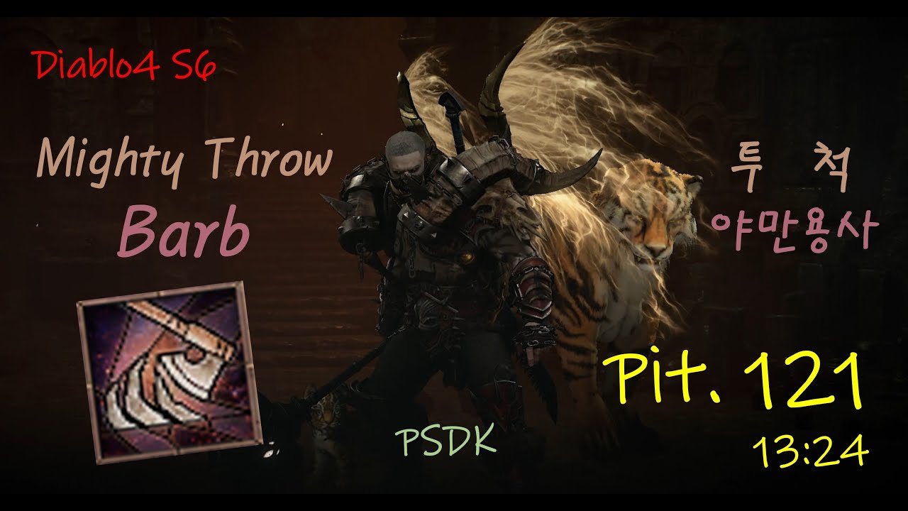 Diablo4 S6 Mighty throw Barb Pit 121 13:24 _ 디아블로4 시즌6 투척 야만용사 나락 121단 ...