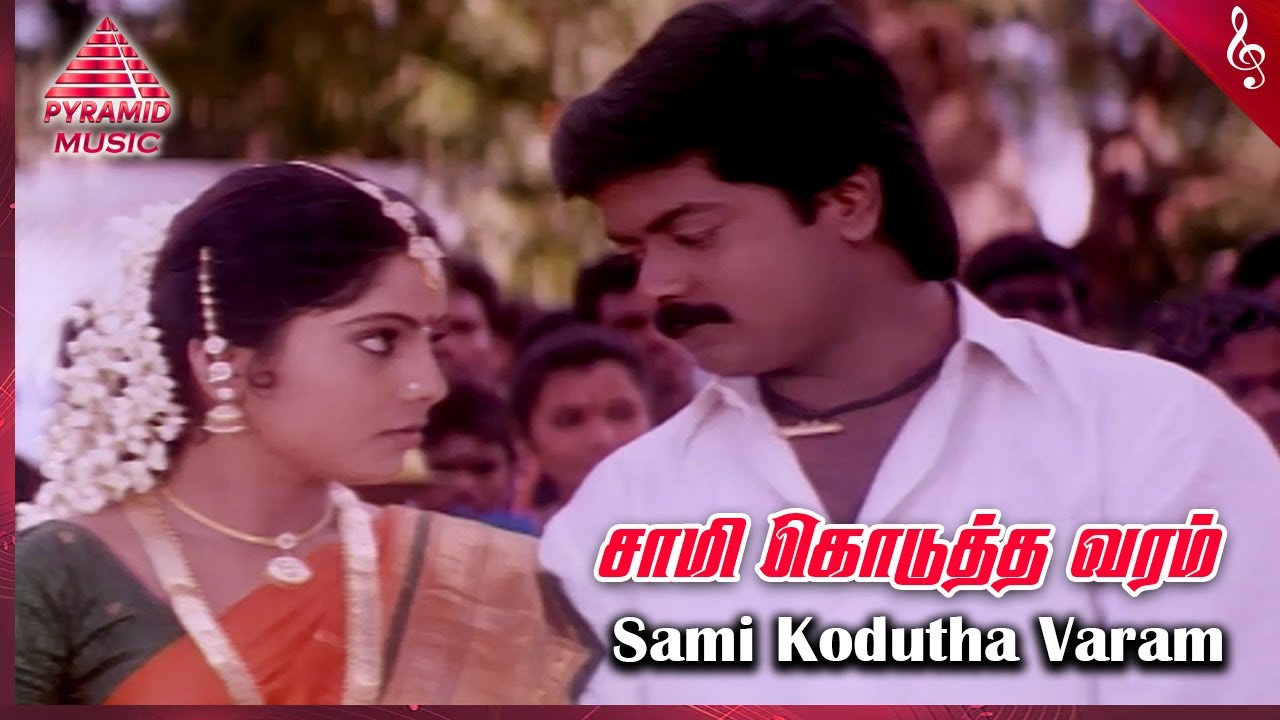 Poomani Movie Songs | Saami Kodutha Varam Video Song | Murali ...