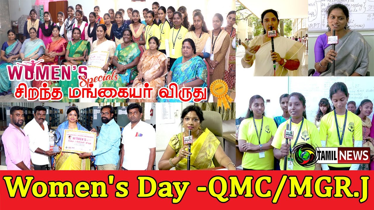 International Women's Day || QMC - MGR Janaki - YouTube