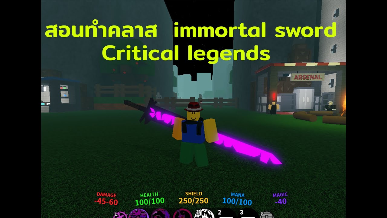 Roblox : Critical Legends : สอนทำดาบImmortal sword ดาบโหดๆของคนโหดๆ ...