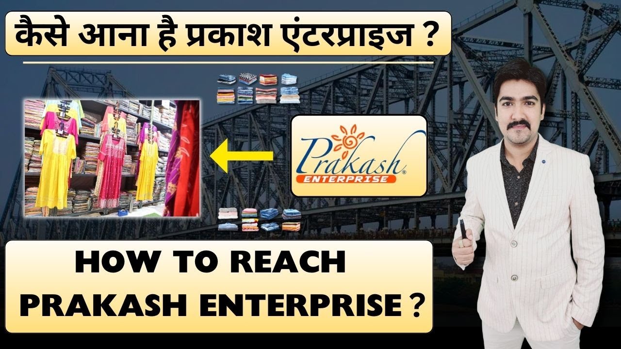 कैसे आना है प्रकाश एंटरप्राइज ? HOW TO REACH PRAKASH ENTERPRISE | FULL ...