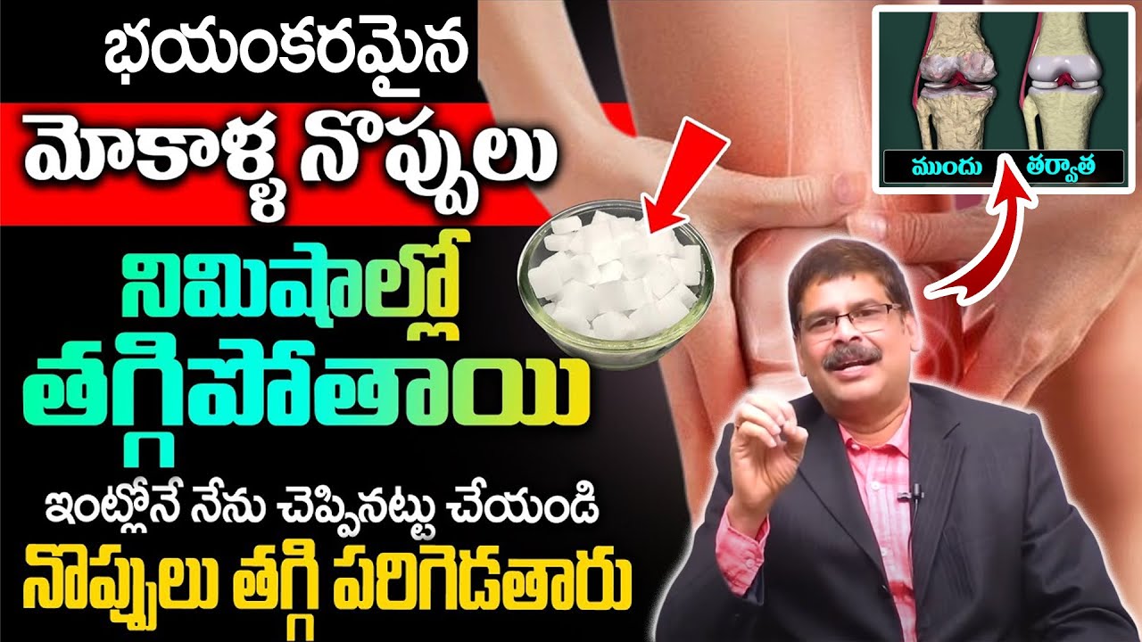 Knee pain RELIEF in mins trick | MANAMTV HYDERABAD HEALTH | - YouTube