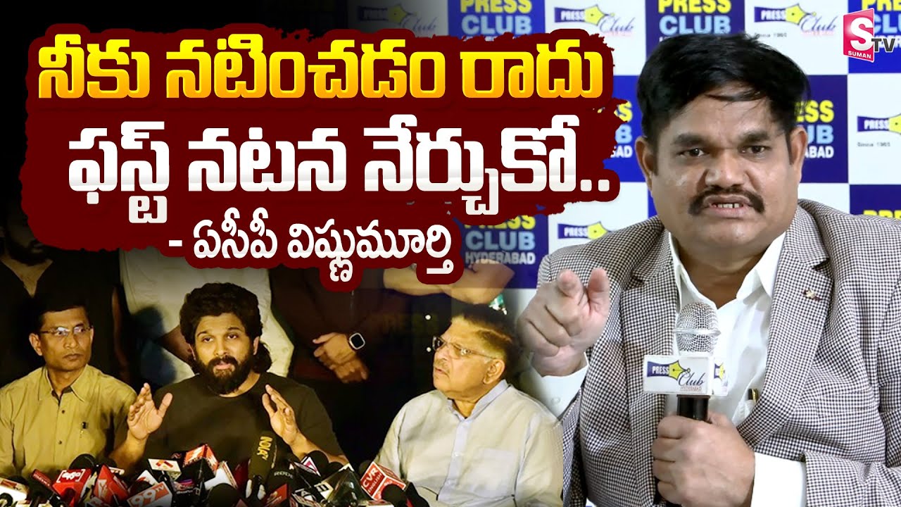 ACP Vishnu Murthy STRONG WARNING To Allu Arjun | Allu Arjun Press Meet ...