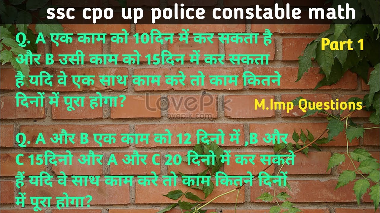 Up Police Math || ssc Cpo Math || Time and Work || Top 5 Questions ...