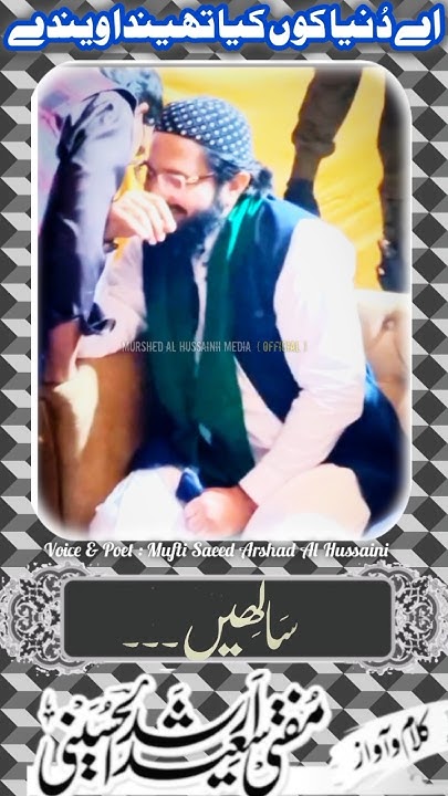 Khuda Jany Dunya Ko_n خدا جانے دنیا کوں __ New Kalaam 2025 __ Mufti Saeed Arshad Al Hussaini ️🥰 ...