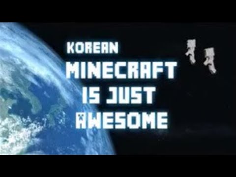 Korean minecraft is Just Awesome (마인크래프트 뮤직비디오) - YouTube