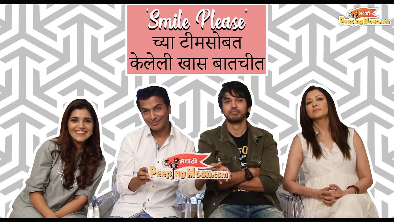 In Conversation with Team Smile Please |Vikram Phadnis|Mukta Barve ...