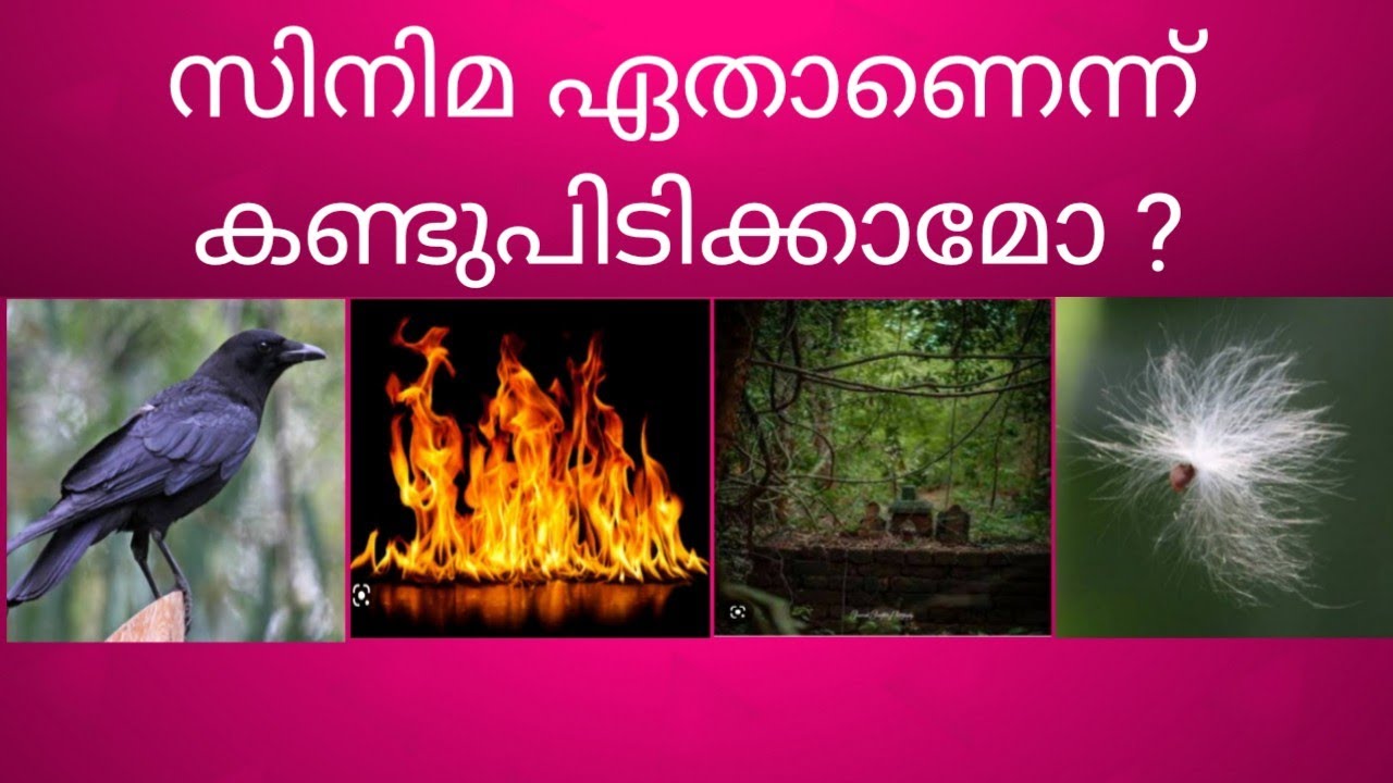 Guess the Movies|Malayalam movies|Picture puzzles|Malayalam Movie ...