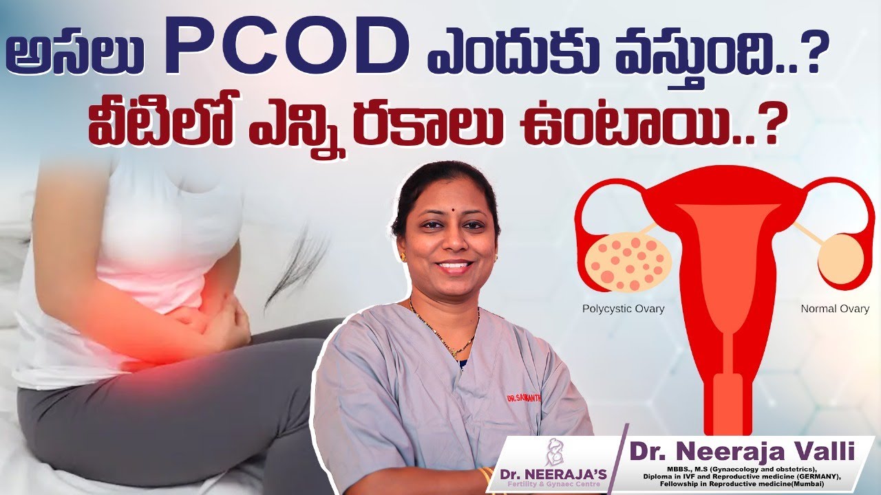 Types of PCOD | Treatment Procedure | Dr Neeraja | PCOD | Dr Neeraja ...