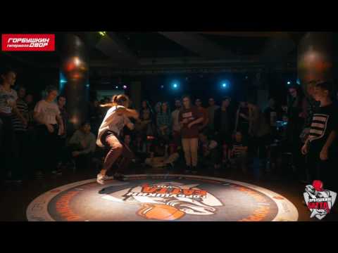 Горбушкин Баттл Vol.2 - LOCKING - 1/8 - DARIA KOVALEVA vs. NEKIT vs. JULIA RAKOVA