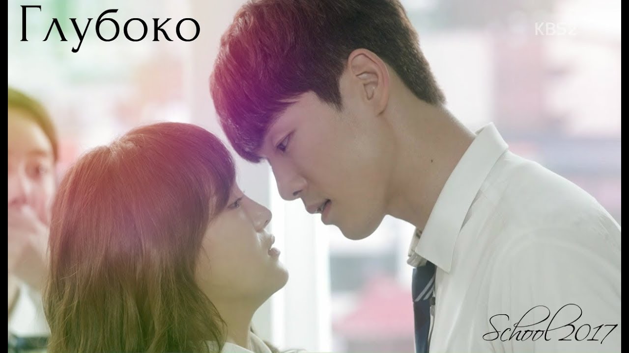 school 2017 [ Hyun Tae-Woon x Ra Eun-Ho ] | Школа 2017 - YouTube