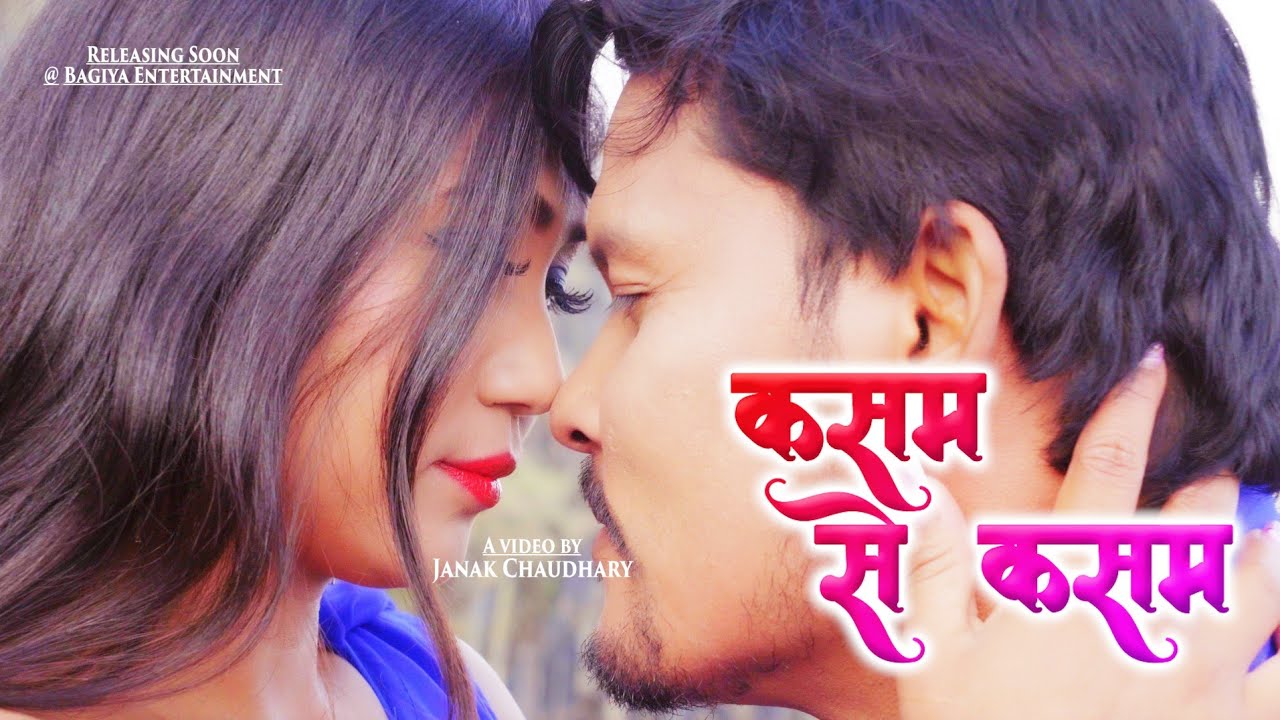 Kasam se kasam promo romantic Love song || Devkrishna biswas/Sunira ...