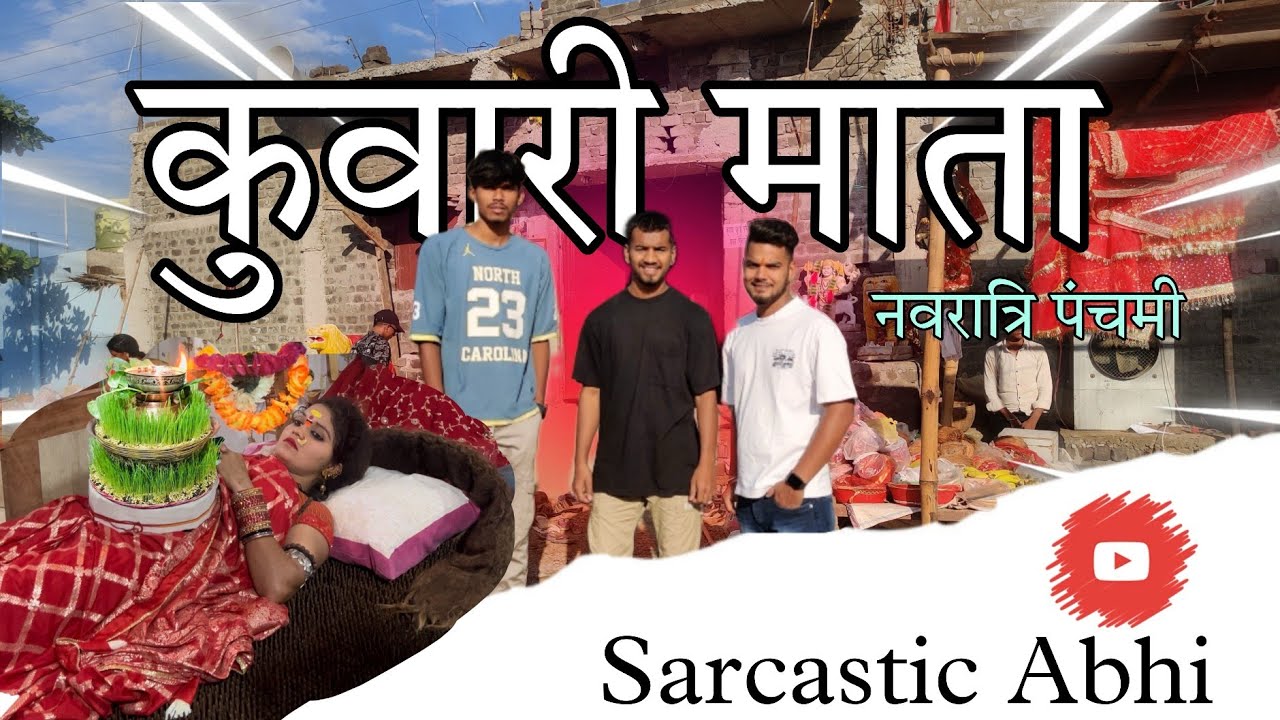 Kuwari Mata full vlog || Katro || Navratri #kuwarimata #kuwarimatakatro ...