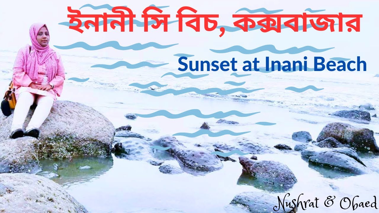 Inani Sea Beach Cox's Bazar || ইনানী সমুদ্র সৈকত || Sunset at Inani Sea ...