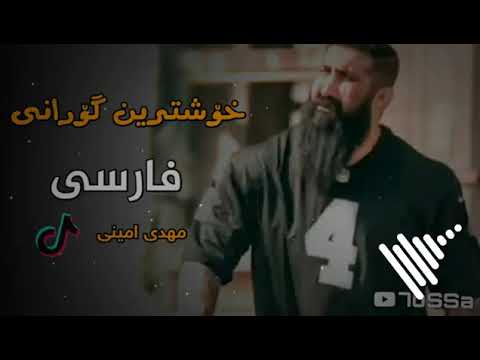 xoshtrin gorani farsi zindon sanandj