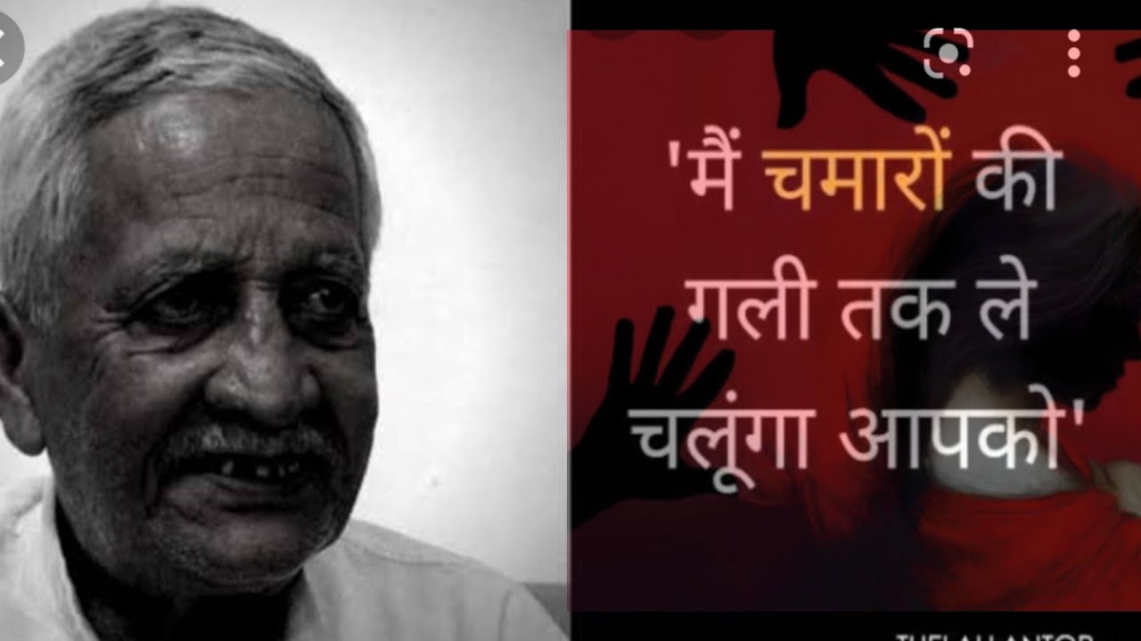 मैं चमारों की गली तक ले चलूँगा आपको..अदम गोंडवी/विक्की राजवीर/vicky ...