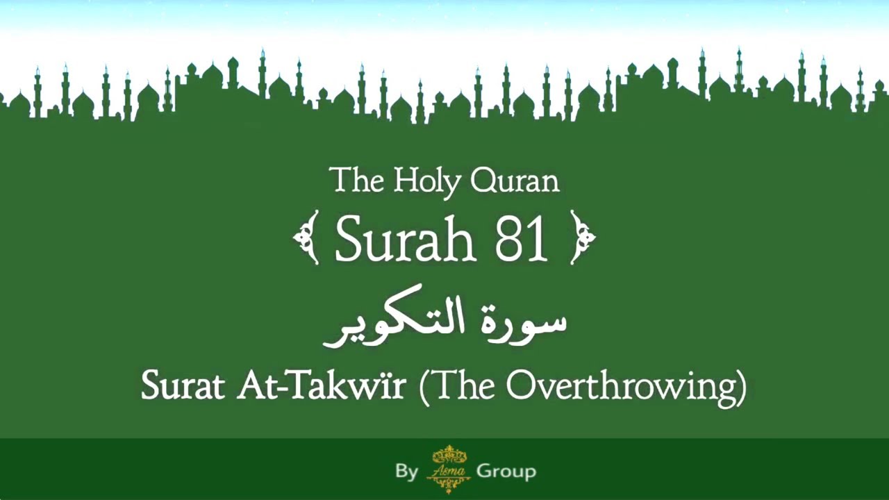 Quran in English 81 Surah At Takwir The Overthrowing Arabic and English