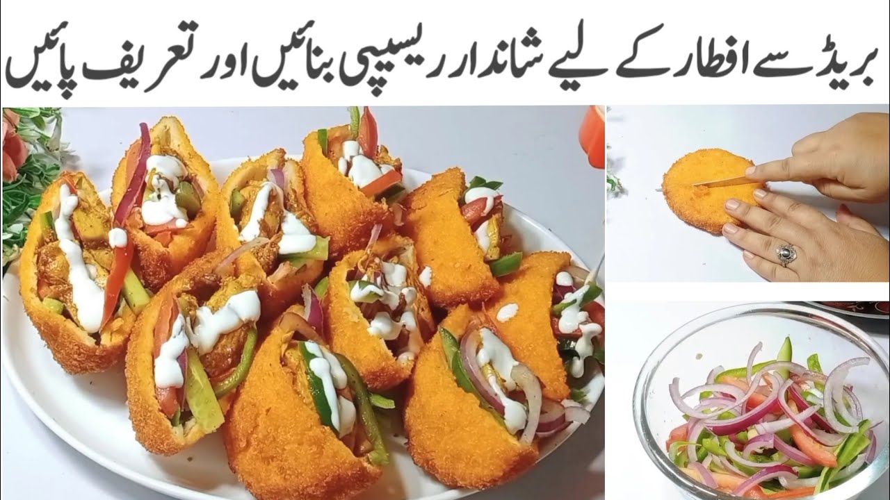 یونیک اسٹائل چٹ پٹے اور آسان سنیکس جو کھائے گا کھاتا ہی رہ جائے گا| New ...