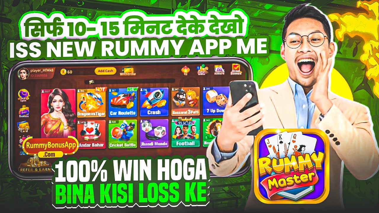 Rummy Master Real Or Fake | Rummy Master Dragon Vs Tiger | Rummy Master ...