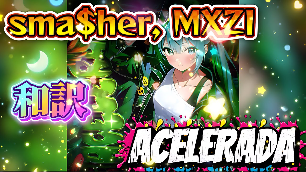 【和訳】 ACELERADA - sma$her #phonk #edit #funk#bounce#ランキング#song#アニメ ...